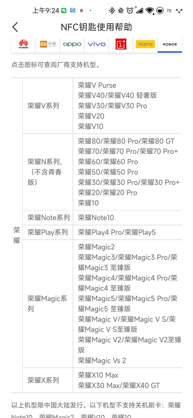 关于荣耀100P的NFC功能 NGA玩家社区