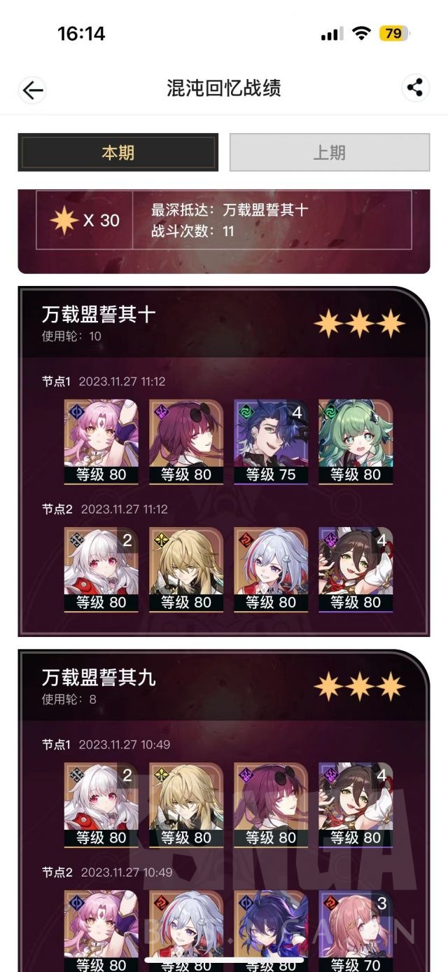 [闲聊杂谈] 这期如果上高速队，深渊buff感觉挺给力的 NGA玩家社区