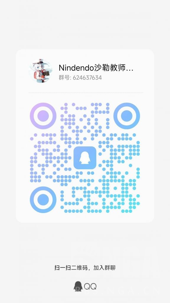 [社团招募] [社团招募][国服][官服]Nindendo小组招新ID:320(29/30) NGA玩家社区