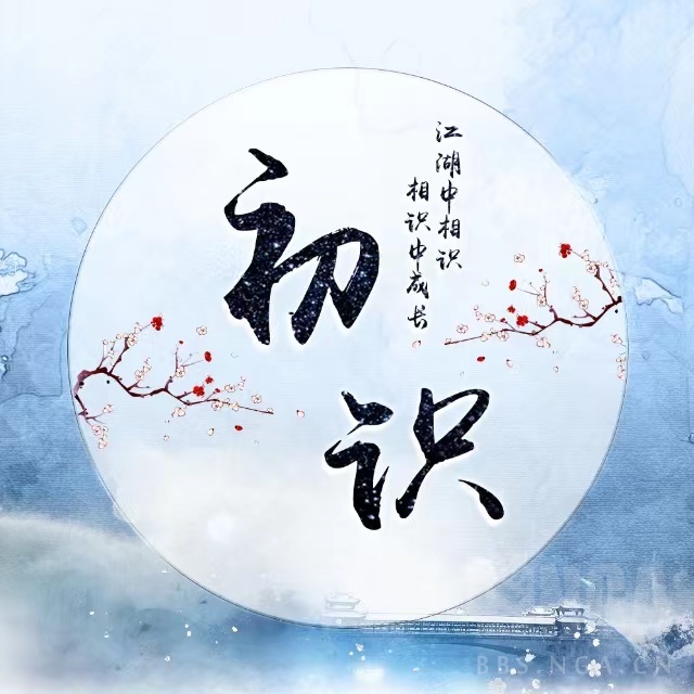 [招募] [PVE] 双线一区纵月天鹅坪新人团队开荒英雄招收各路大侠 NGA玩家社区