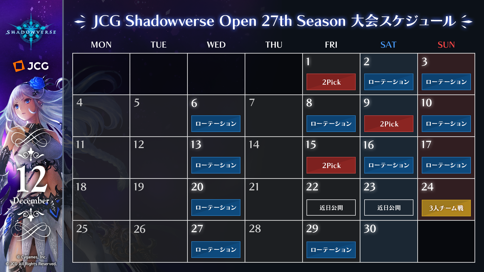 [赛事战报]JCG Shadowverse Open 27th Season Vol.35(11/29)指定大赛(冠军土片法/耶拉教，亚军土片法/狂乱鬼) 178