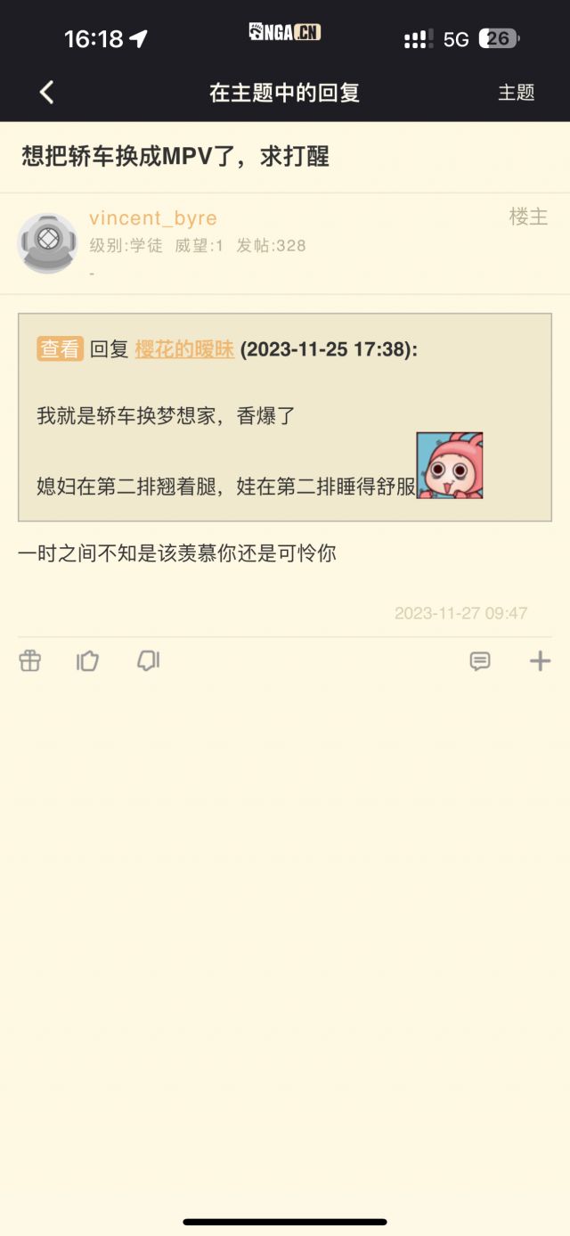 我买我真买！理想L7 pro提车啦～防一血～ NGA玩家社区