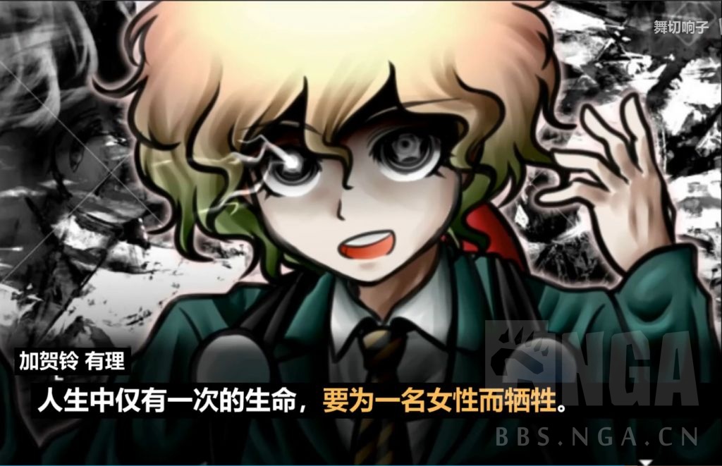 [请勿剧透] 直播云推弹丸论破同人another1&2(进度:a2第三章结束) NGA玩家社区