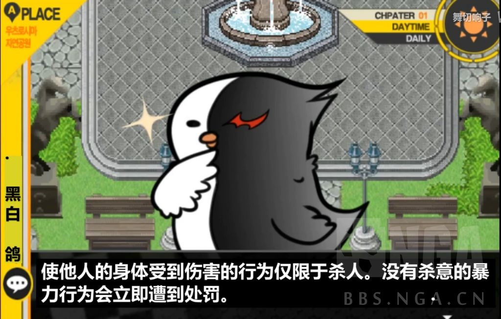 [请勿剧透] 直播云推弹丸论破同人another1&2(进度:a2第三章结束) NGA玩家社区