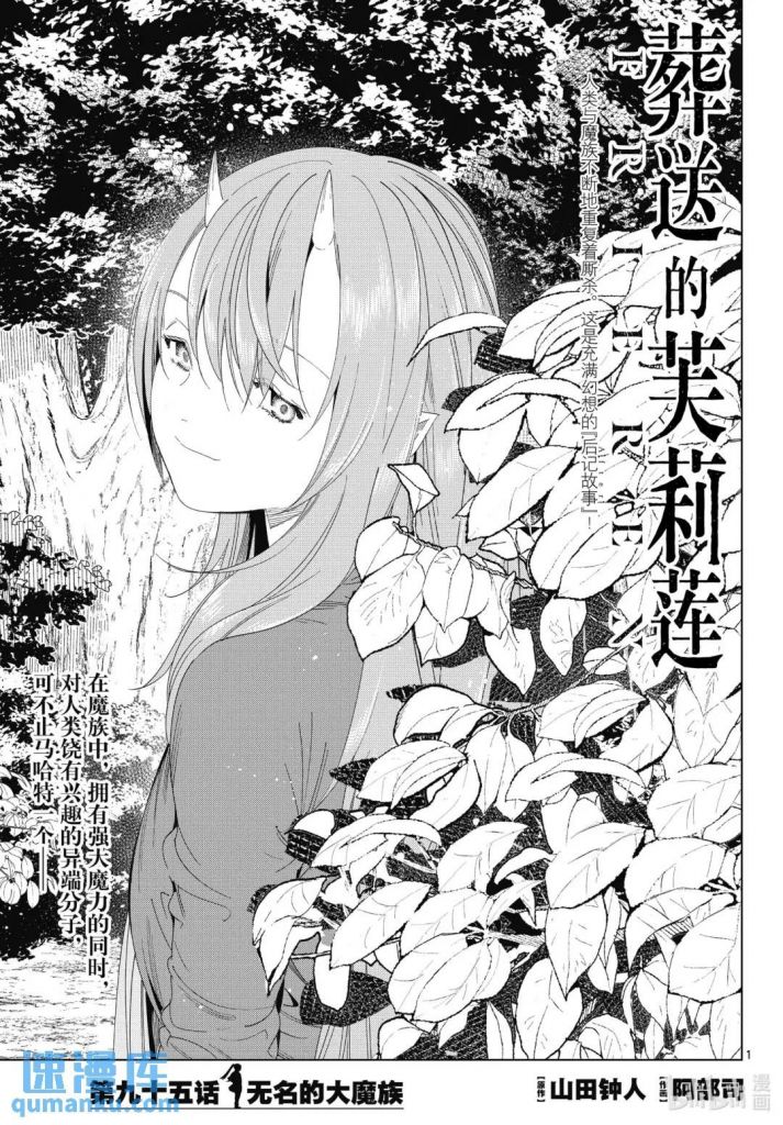[声优] 芙莉莲cv氵，无责任猜测一波后面一些角色的cv NGA玩家社区