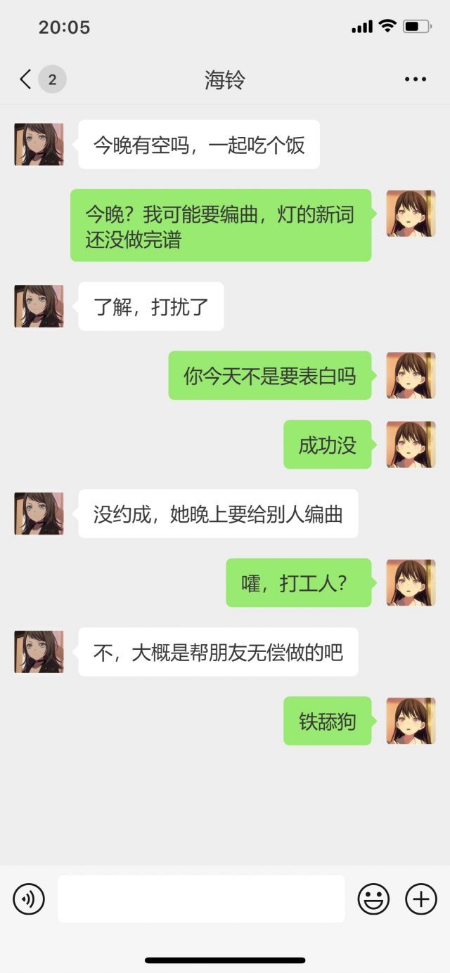 [Mygo氵][冷笑话氵]海玲和立希的cp…… 178