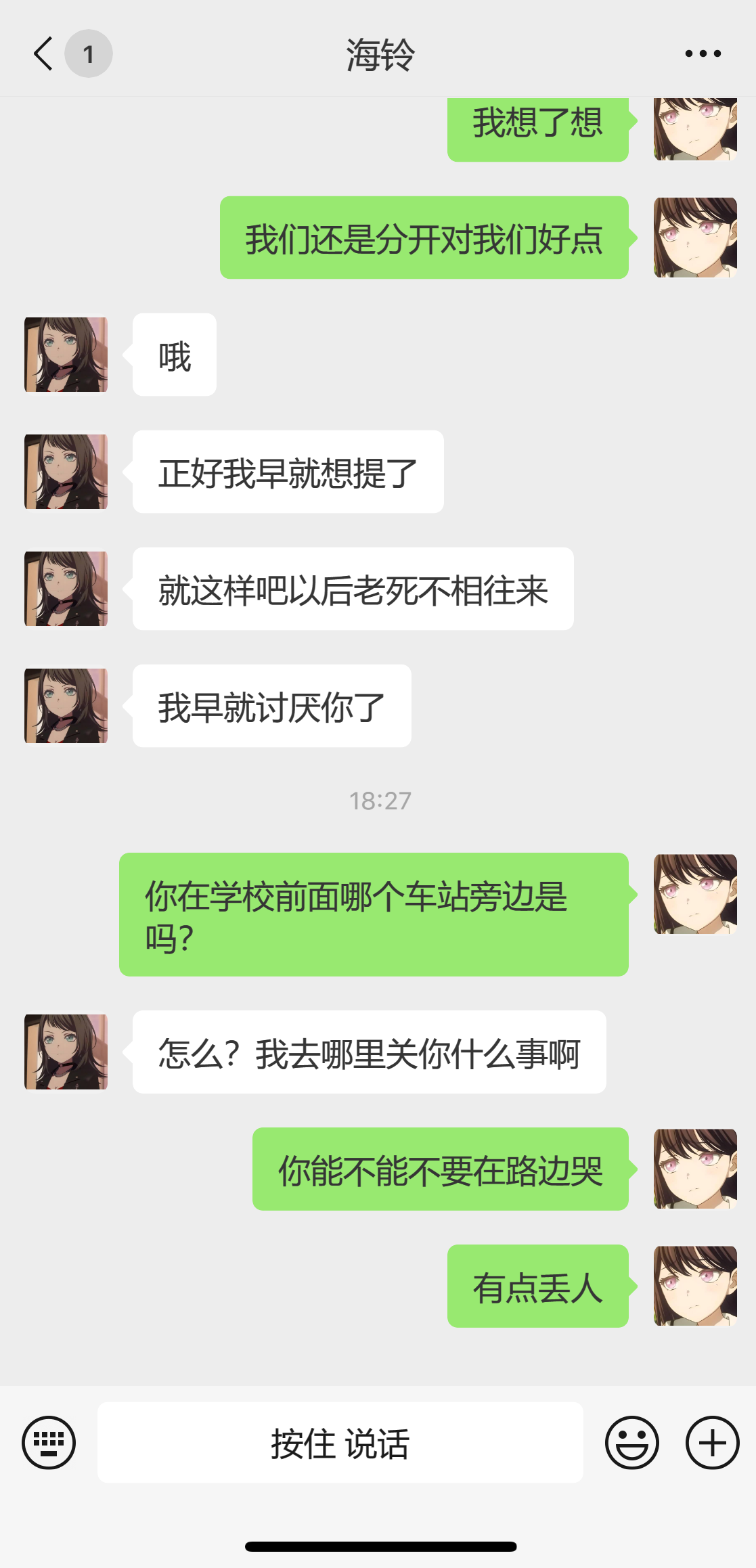 mygo内部流出聊天记录截图() NGA玩家社区