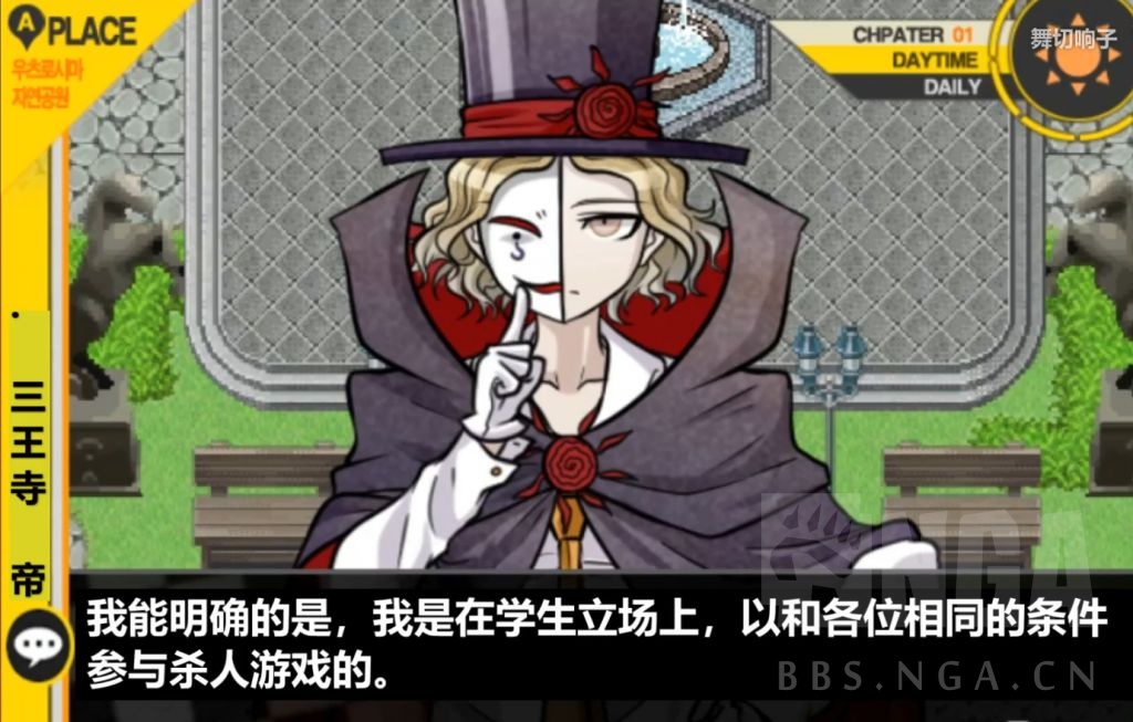 [请勿剧透] 直播云推弹丸论破同人another1&2(进度:a2第三章结束) NGA玩家社区