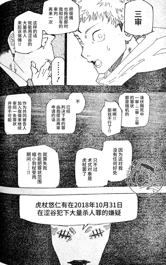 [漫画讨论]dio:我就说了要学法的 NGA玩家社区