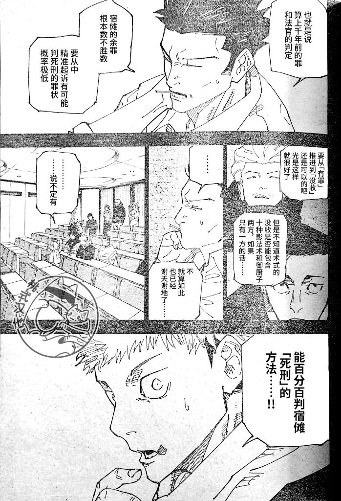 [漫画讨论]dio:我就说了要学法的 NGA玩家社区