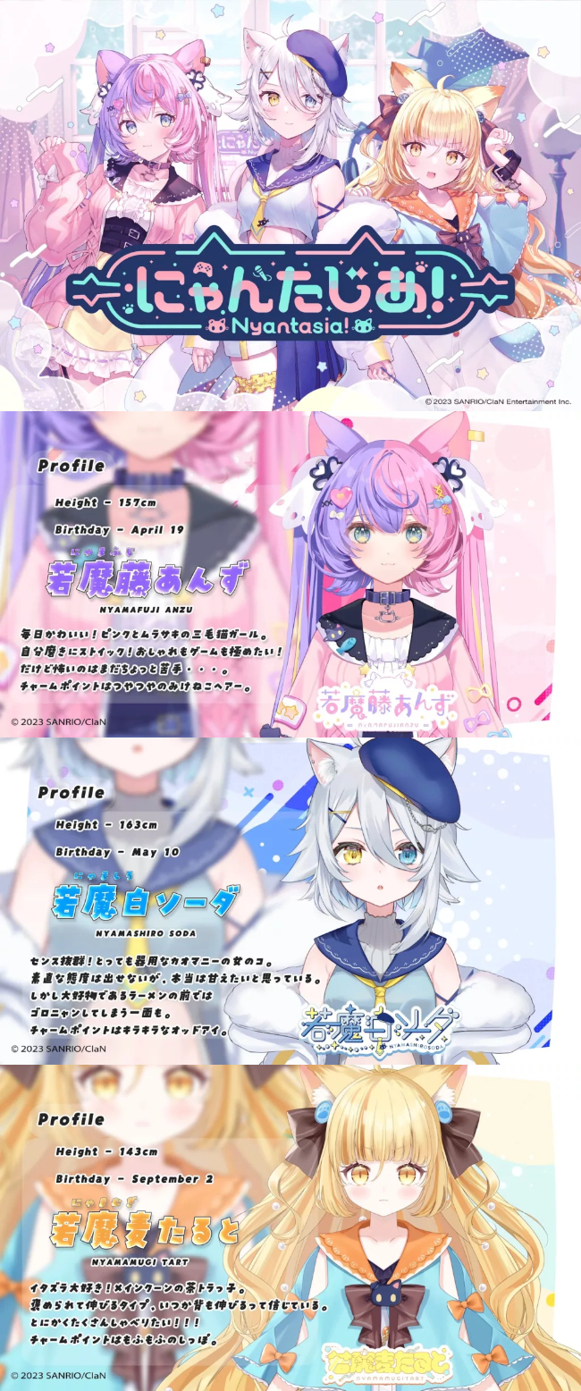 [新闻]日视、三丽欧联手推出VTuber新团体'にゃんたじあ！'，12⽉1⽇首播！ NGA玩家社区