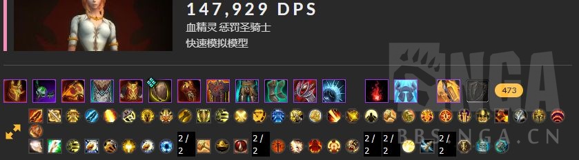 [惩戒] H3,只能打16W,WCL 20w dps到底是怎么打出来的 NGA玩家社区