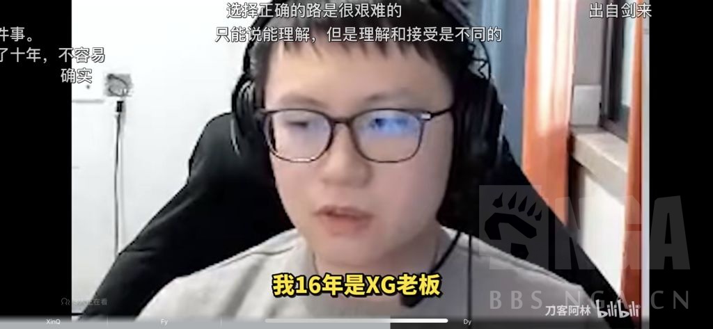 原来xg老板早在16年就做过dota了 NGA玩家社区