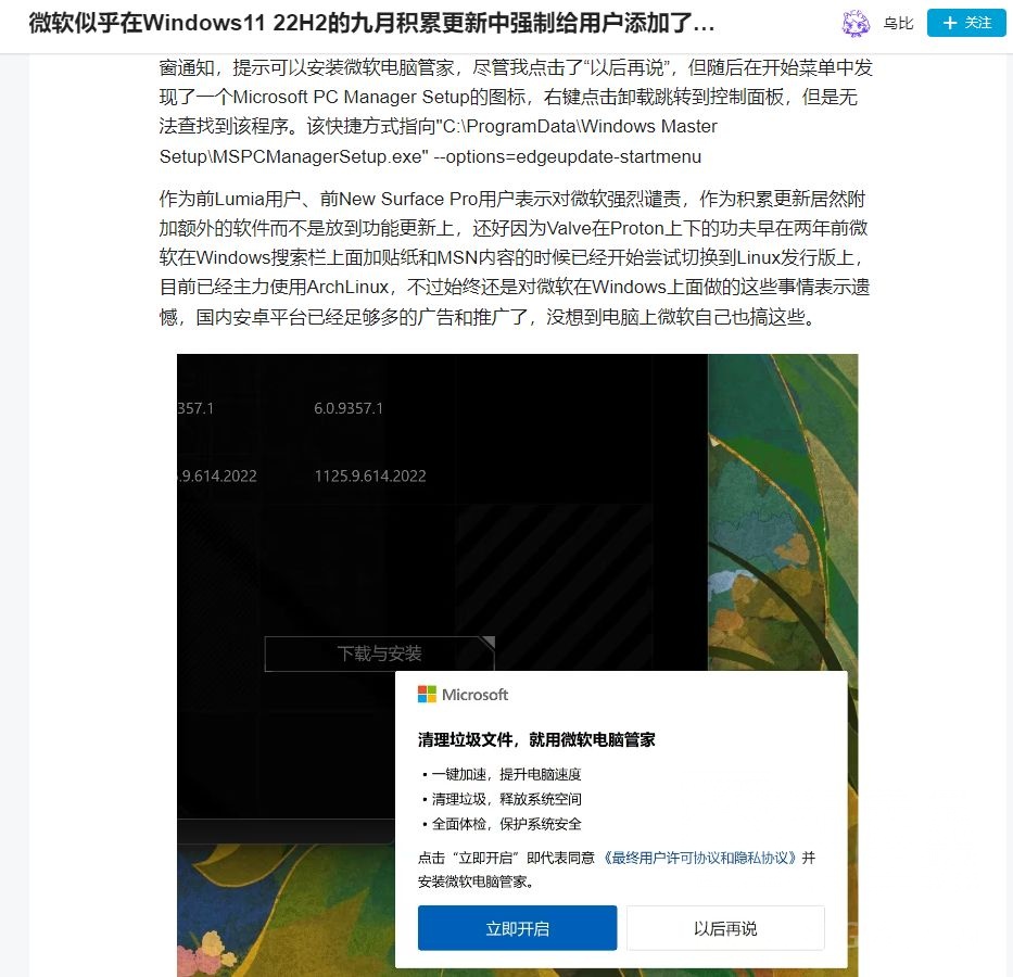 怎么避免win11后台装些不需要的东西？ NGA玩家社区