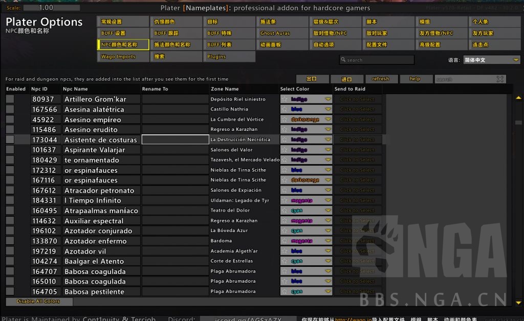 [WA求助]求一个S3版本的大秘境重要小怪读条的PLATER染色模组 NGA玩家社区