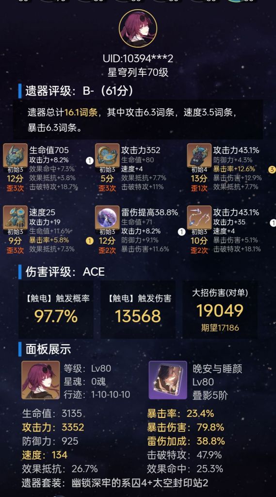 [闲谈杂聊]发现好多人卡夫卡队伍不带四星dot手的 NGA玩家社区