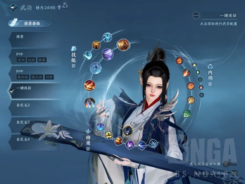 [神相]终于！！一键快8w了 NGA玩家社区