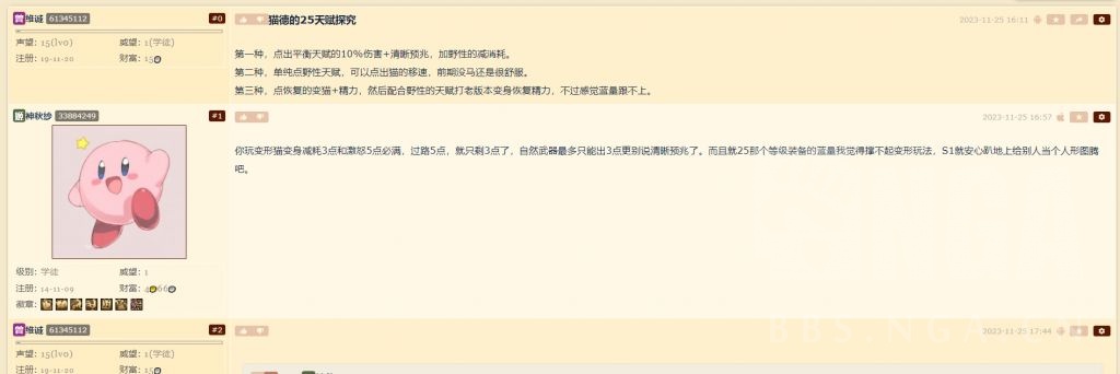 [探索赛季]P1阶段德鲁伊PVE快速上手指南 NGA玩家社区