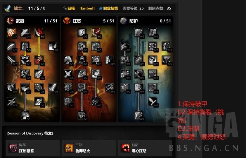 [探索赛季]P1阶段战士PVE快速上手 NGA玩家社区