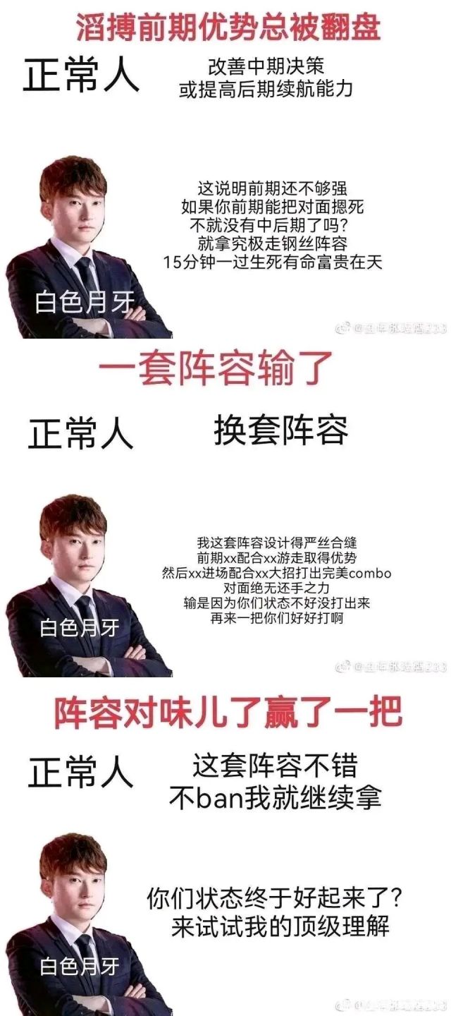 [本赛区赛事]无内鬼，来点bsyy梗图 NGA玩家社区