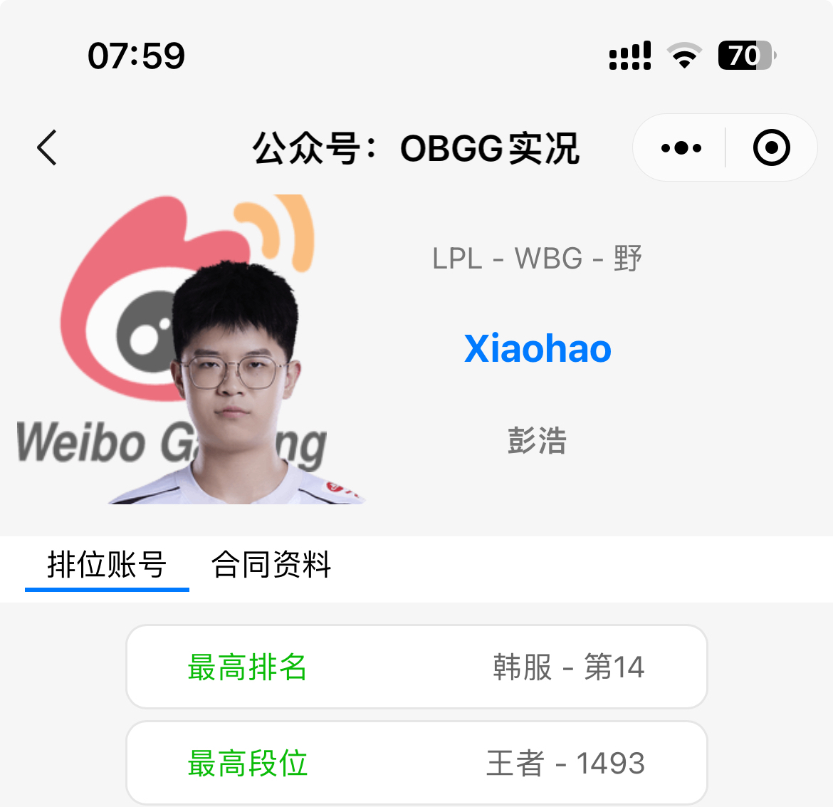 [本赛区赛事]昨日转会消息 WBG.xiaohao LNG.Weiwei BLG.Knight NGA玩家社区