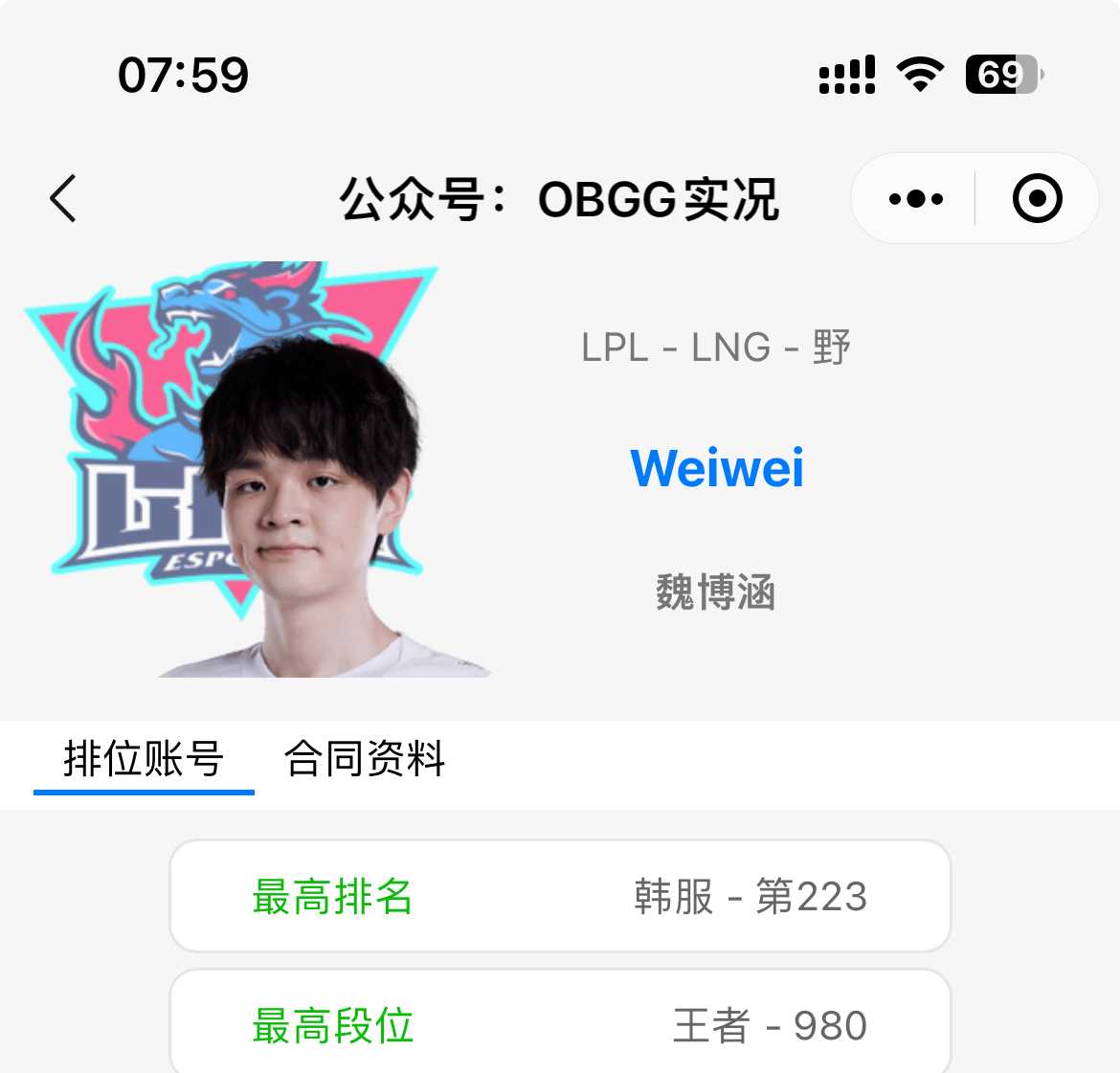 [本赛区赛事]昨日转会消息 WBG.xiaohao LNG.Weiwei BLG.Knight NGA玩家社区
