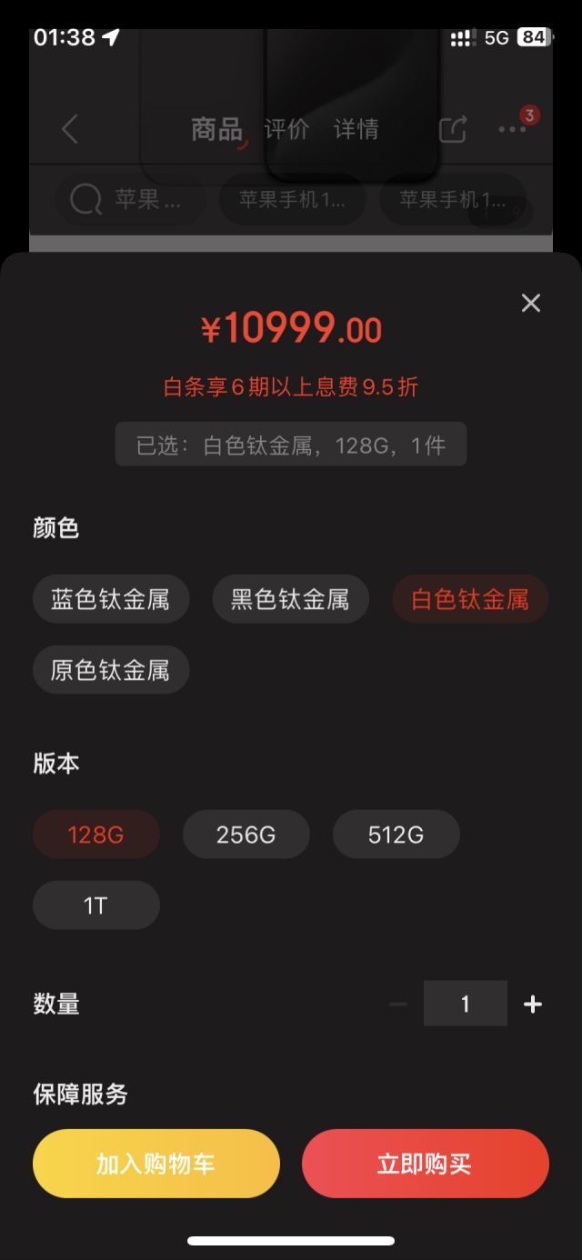 现在果子15pro价格离谱 178