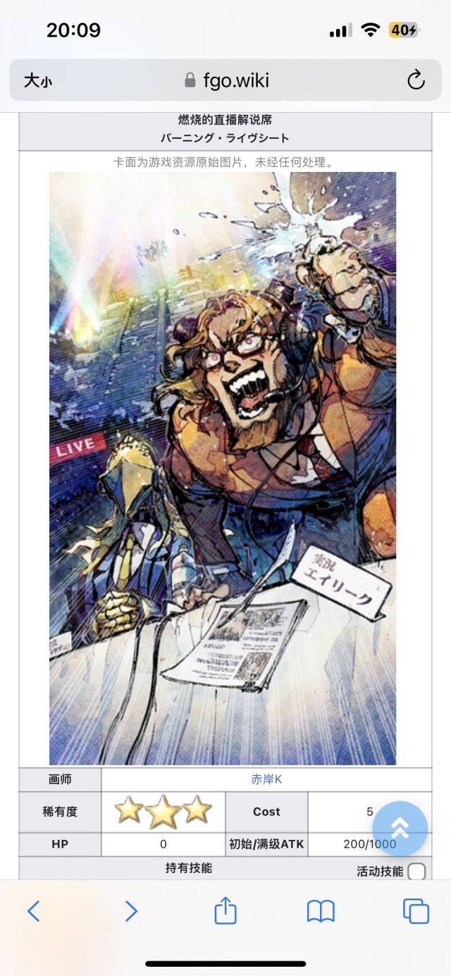 [日服]又是新的男npc NGA玩家社区