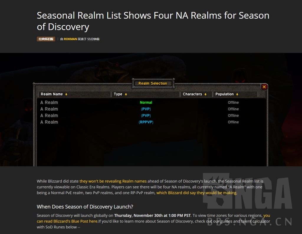 [怀旧Plus]wowhead信息每日搬运(11月29日版) 荣誉衰减移除，美服列表已出 NGA玩家社区