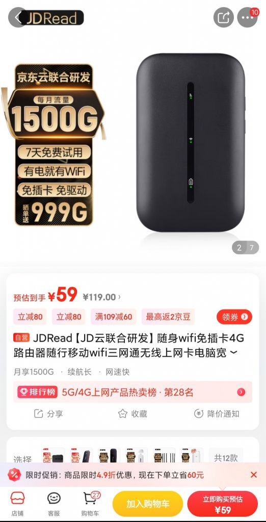 iPhone6只做热点机还够用吗 NGA玩家社区