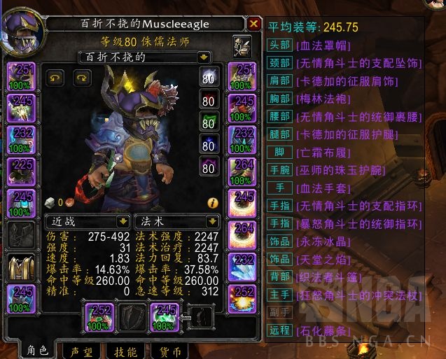 欢迎围观，我这套装备能够打10人ICC？ 178