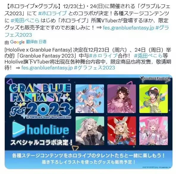 gbf的fes展 票卖了告诉大伙还卖杏的谷 NGA玩家社区