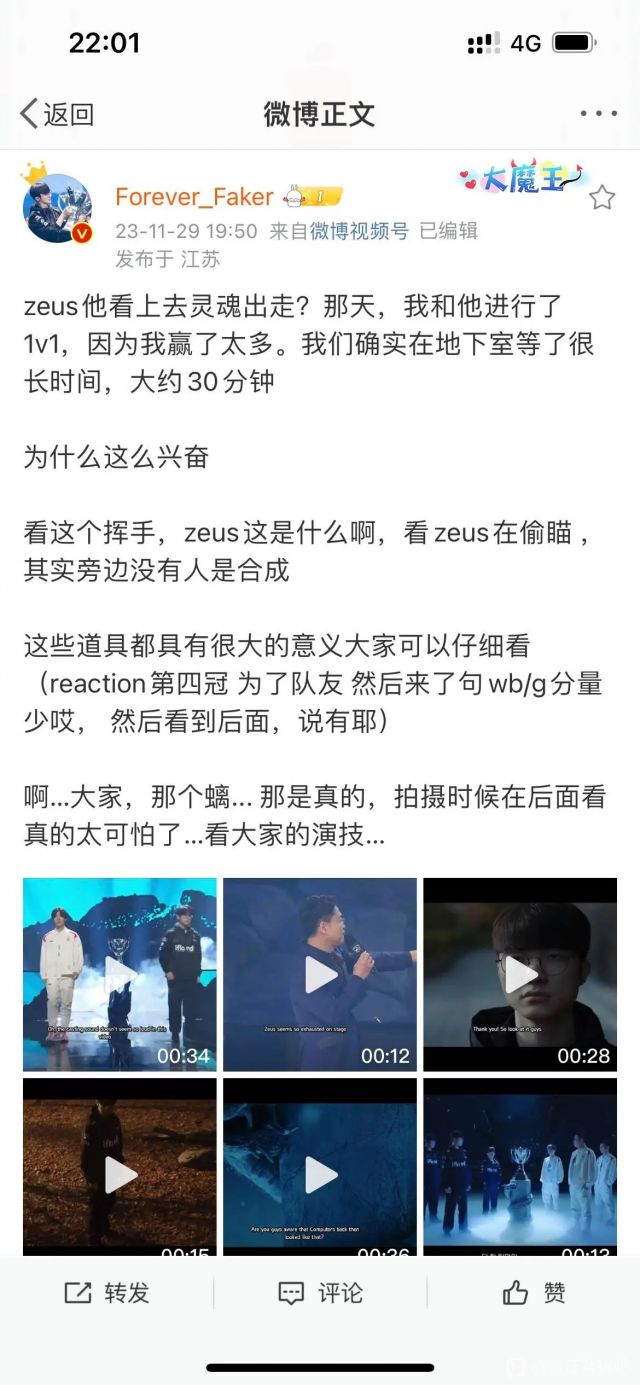 [联盟赛事]faker自爆跟zeus打solo自己赢得多，不会是真的吧 NGA玩家社区