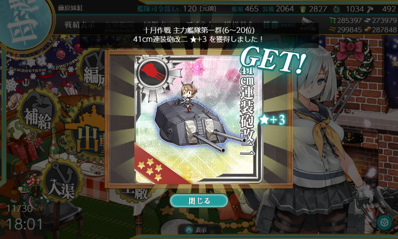 [舰colle] 2023年10月战果奖励集中讨论(新开删锁) NGA玩家社区