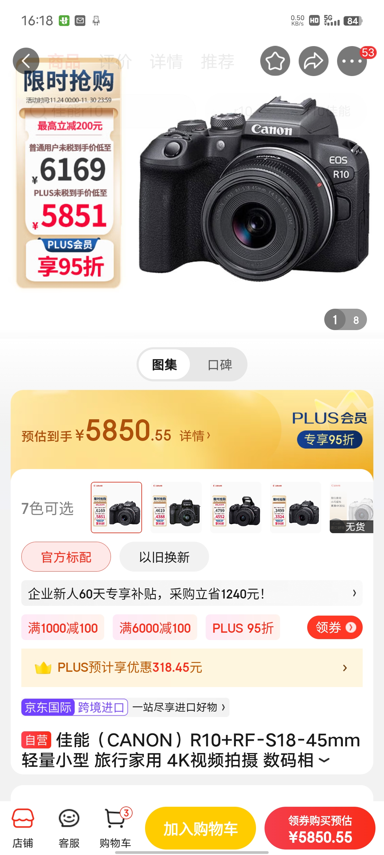 佳能r10这个靠谱吗 NGA玩家社区