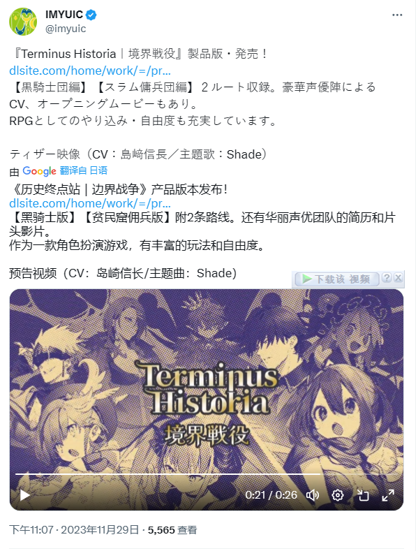 ALICESOFT旗下子社团IMYUIC发表新全年龄RPG《境界战役》 178