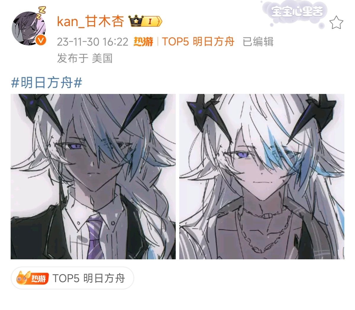 [新闻搬运]kan甘木杏(亲妈)的谜图正脸摸鱼(11/30) NGA玩家社区