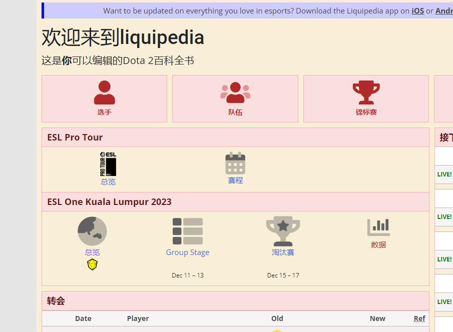 [2024赛季][赛事资讯] EPT(ESL Pro Tour)第2赛季——2024年ESL比赛总览 178