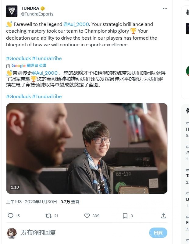 Aui_2000也离开了Tundra NGA玩家社区