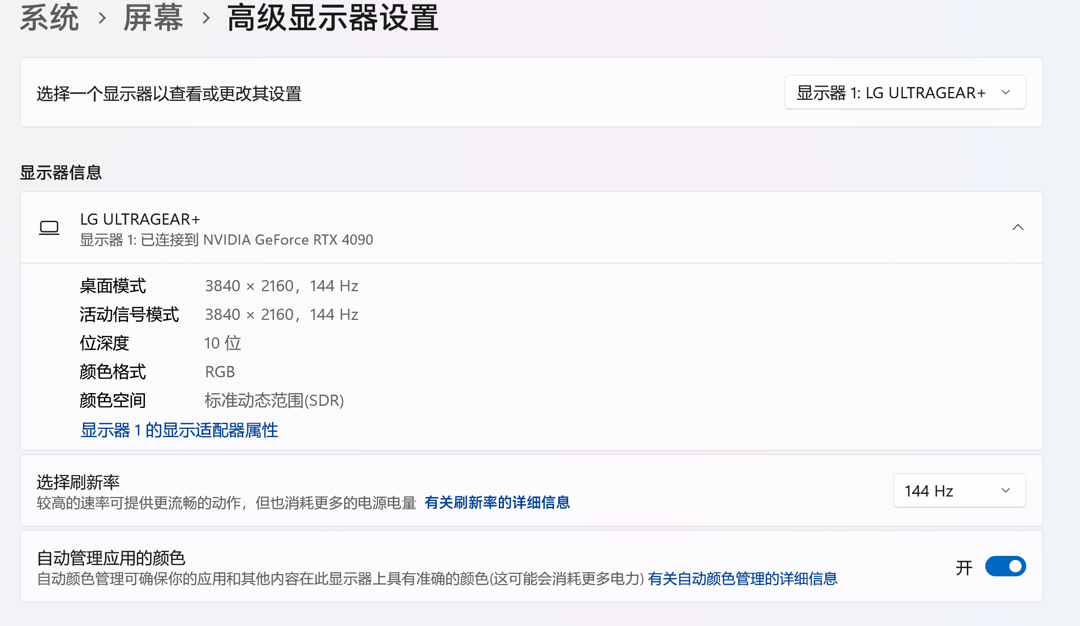 使用windows11自带的ACM(自动色彩管理，auto color management)完成显示器色域的srgb缩限 NGA玩家社区