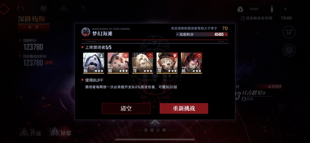 [闲聊杂谈] 才知道原来破碎战线的暗域不是最难的，最难的原来是深井的异常4w分 178