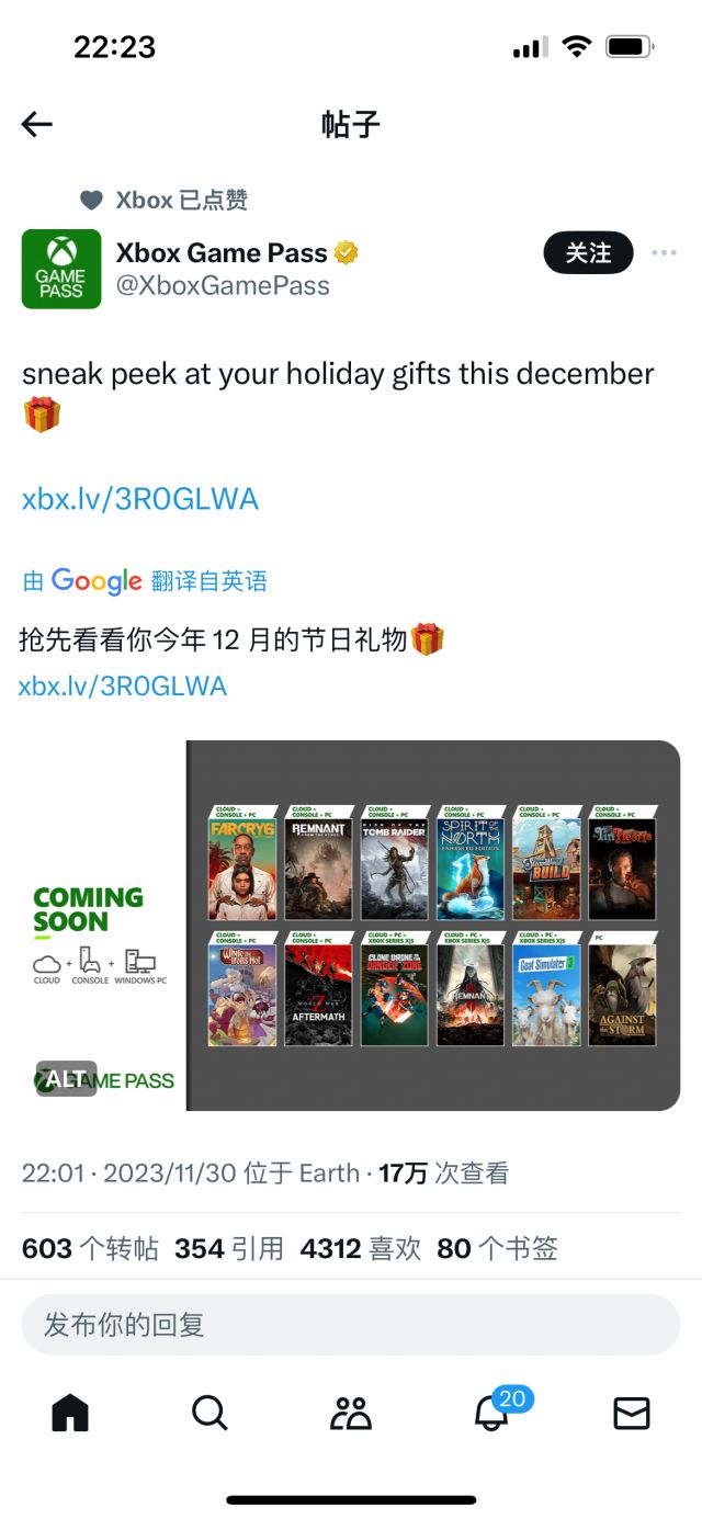 12月xgp公布，远哭6领衔 178