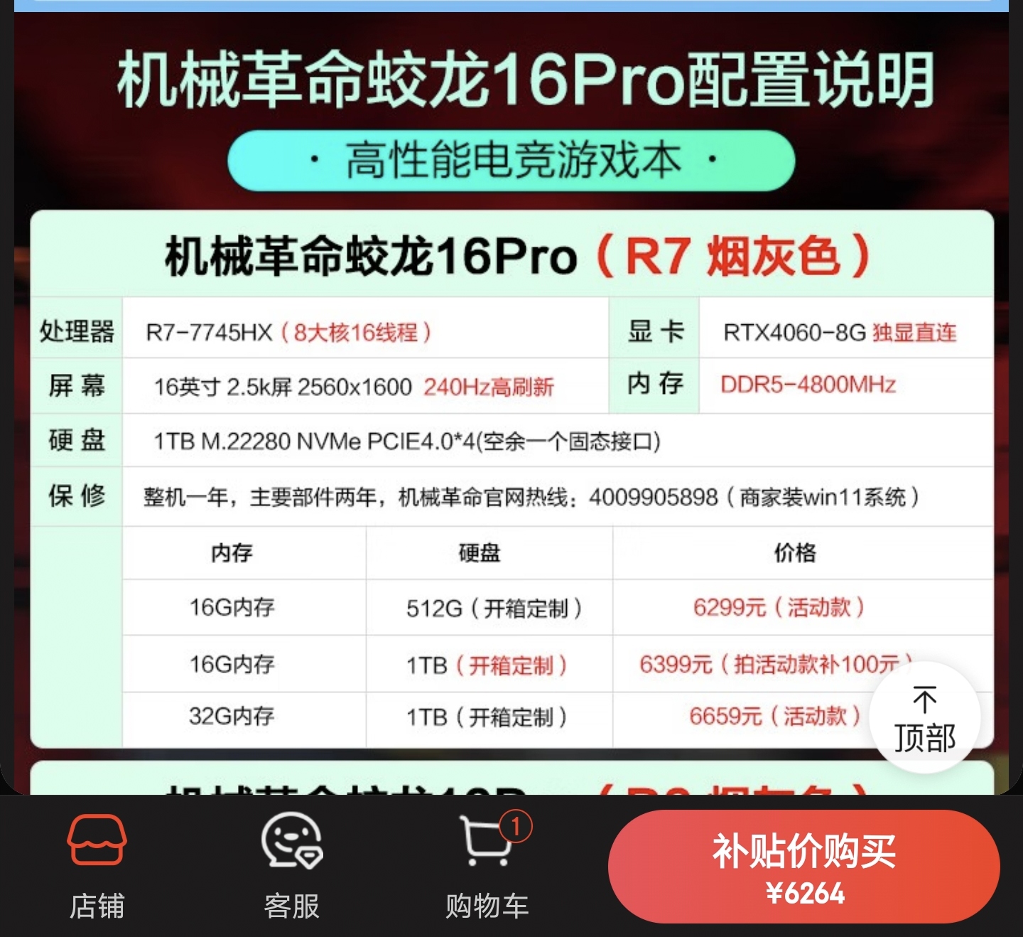 机械革命蛟龙16pro怎么掉价这么厉害，现在只比极光pro高不到300块，是不是有什么陷阱 NGA玩家社区
