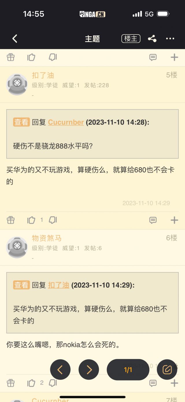 m60p打游戏到底怎么样？对比8g3，9300机型 178