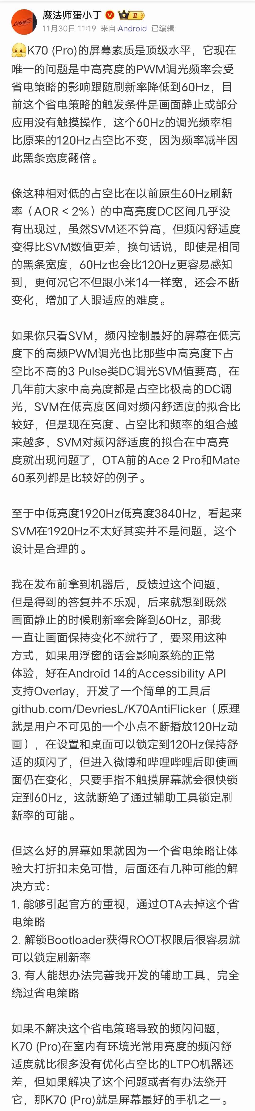 蛋丁发长文说k70了 NGA玩家社区