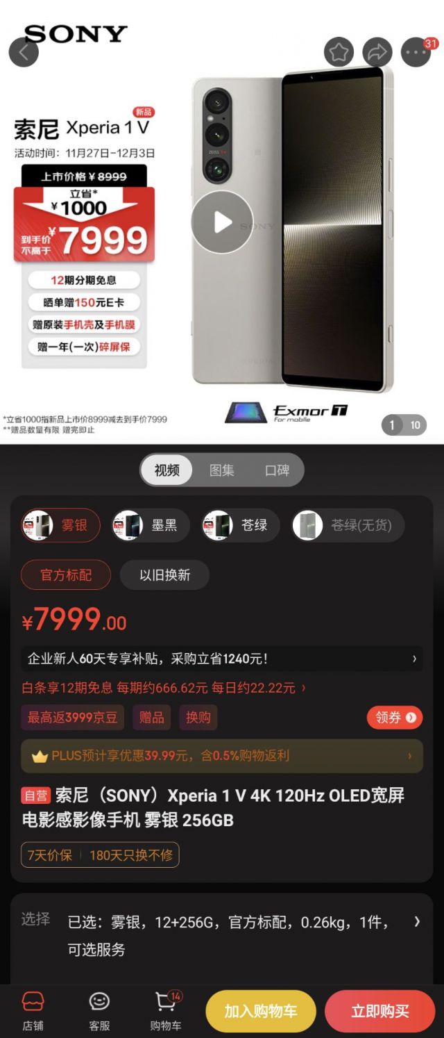 魅族21这定价。。。 178