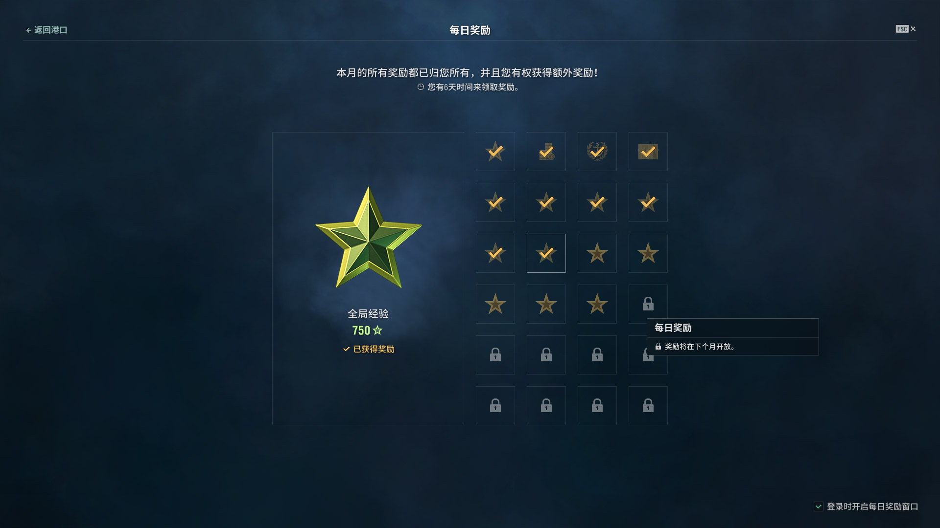 [WG服] [水]WG星的11月是35天吗 NGA玩家社区