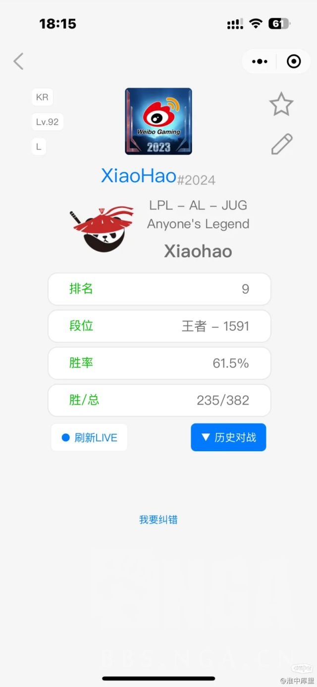 [本赛区赛事] xiaohao这有点意思，自己先宣了？ NGA玩家社区