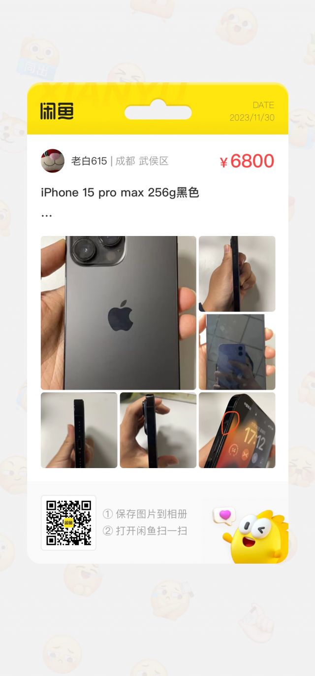 iPhone 14 pro max 黑色 256g NGA玩家社区