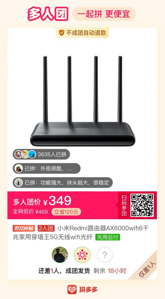 小米Redmi路由器AX6000wifi6千兆家用穿墙王5G无线wifi光纤 NGA玩家社区